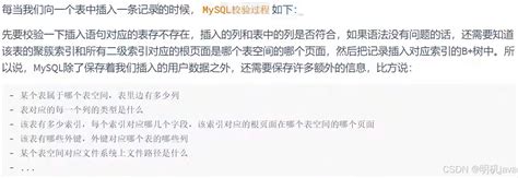 Mysql Innodb数据存储结构mysql的页存储结构 Csdn博客 Mysql Innodb数据存储结构mysql的页存储结构 Csdn博客