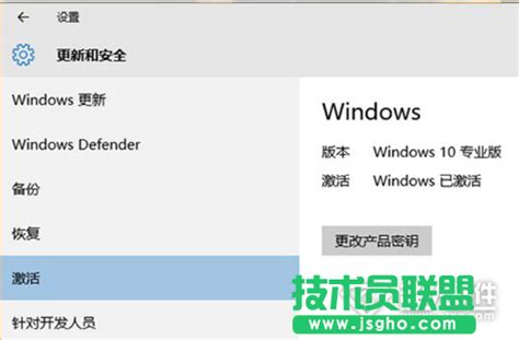 Win10升级提示未激活怎么办