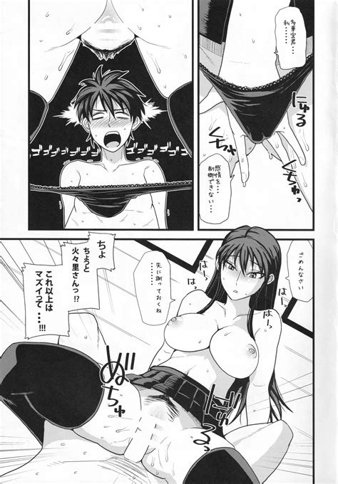 YOU COULD BE MINE Page 12 Nhentai Hentai Doujinshi And Manga