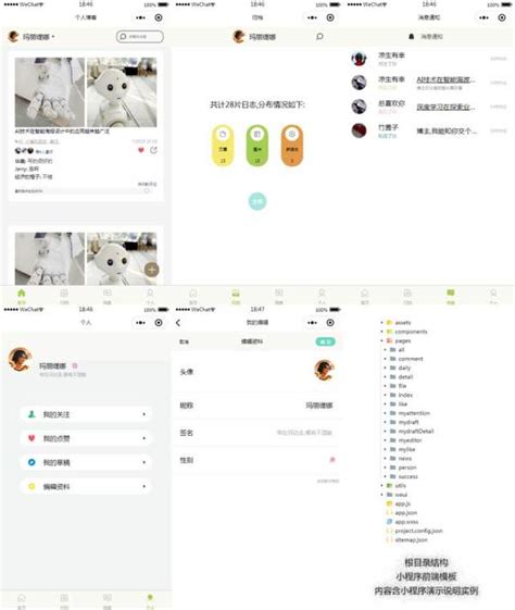 社交网页制作，优质的博客类网站模板 17素材网