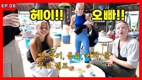 🇹🇭 모든 승객에게 간식 커피 물 무료셀프바 제공하는 리조트식 야외 공항 태국여행 51 Youtube