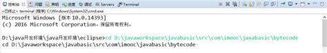 用命令行（终端）来运行java文件的方法（eclipse） Csdn博客