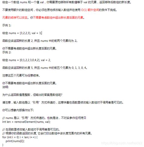 Leetcode27 移除元素 数组 双指针 简单int Nums Int Val Csdn博客