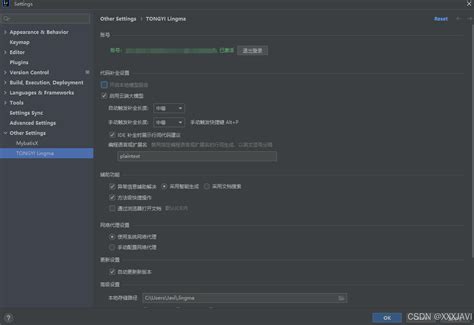 intellij idea 安装和使用通义灵码 tongyi lingma idea安装通义灵码 csdn博客