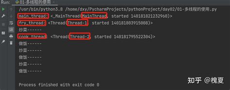 Python 多任务之线程 知乎