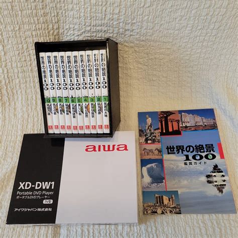 ユーキャン 世界の絶景 Dvd全10巻 アイワdvdプレーヤー付【未使用】 By メルカリ ユーキャン 世界の絶景 Dvd全10巻 アイワdvdプレーヤー付【未使用】 By メルカリ