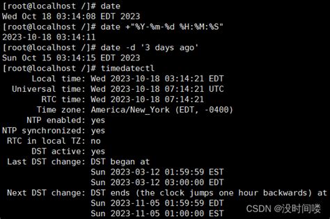 linux时间与用户与组 linux 时区是用户级别的吗 csdn博客