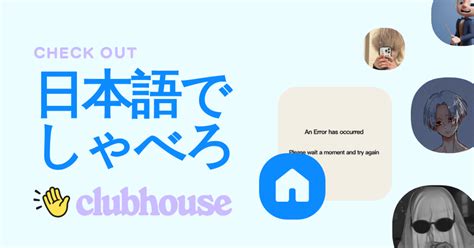 日本語でしゃべろ