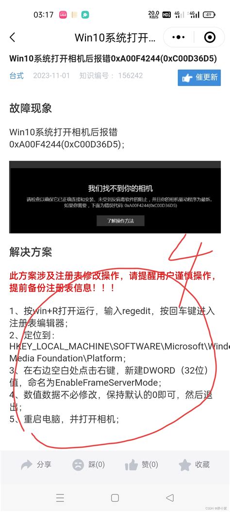 Windows11联想拯救者y7000摄像头无法打开，坏了拯救者y7000摄像头无法使用 Csdn博客