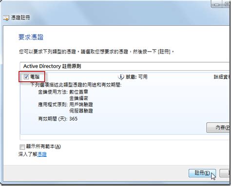 如何設定 Sql Server 2008 接受 Ssl 加密連接 需設定憑證 The Will Will Web