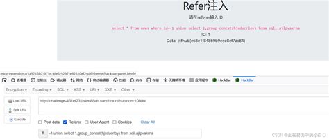 Ctfhub Cookie注入，ua注入，refer注入，过滤空格（利用hackbar插件）buuctf 上hackbar