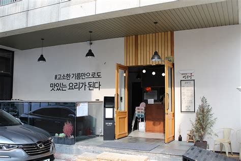 청춘참기름방유당 경기도 성남시 가볼만한곳