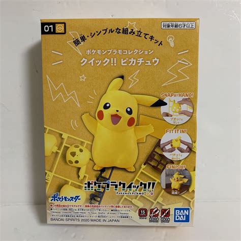 Yahooオークション ポケットモンスター ポケプラクイック ピカチュ