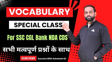 Vocabulary Class 1 Important Vocabulary Class Best Method To Learn Vocabulary Ssc Cgl