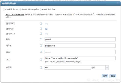 白话arcgis系列软件技术应用（四）1 arcgis geoevent server的安装部署与调试 geoscene server 2 1