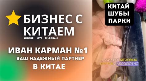Шубы Парки оптом из Китая Youtube