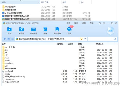 Python计算机毕设【附源码】家庭收支记账管理系统（djangomysql论文）python记账系统源码 Csdn博客