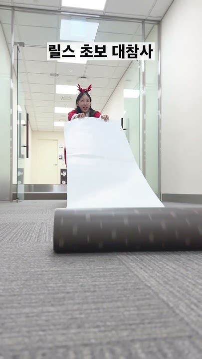 릴스 초보 대참사 Youtube