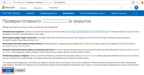 Как удалить скайп аккаунт полностью с телефона и компьютера