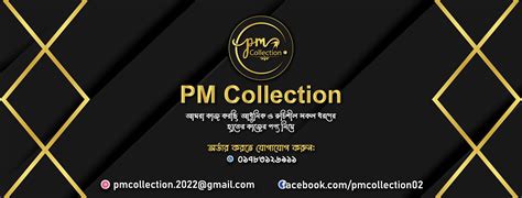 Pm Collection