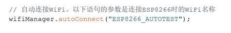 智能挂件ESP 立创开源硬件平台