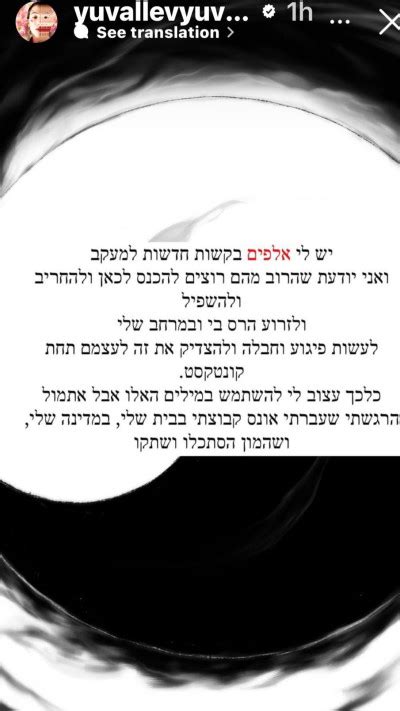 יוצאת האח הגדול יובל לוי הרגשתי שעברתי אונס קבוצתי Tmi