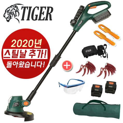 무료배송 Tv홈쇼핑 2020년 뉴 타이거 예초기 풀세트 충전식 무선 전기 예초기 잔기깍기 티몬