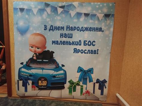 Фотозона для хлопчіка — ціна 250 грн у каталозі Декорації Купити товари для дому та побуту за