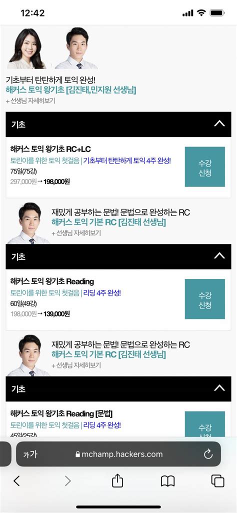 영어 제대로 공부하고 싶은데 토익 인강 들어도 괜찮을까 인스티즈instiz 일상 카테고리