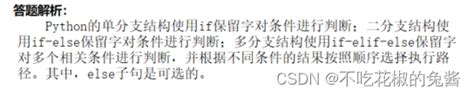 《python 控制》练习笔记：难点与错题分享 设 strl python 语句 print strl center 10