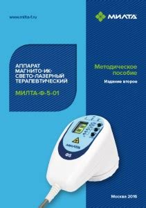 МИЛТА Ф5 и Ф5А — МИЛТА-Ф® — Купить у производителя