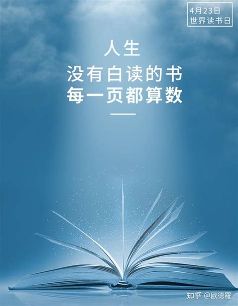 读书使人进步 知乎