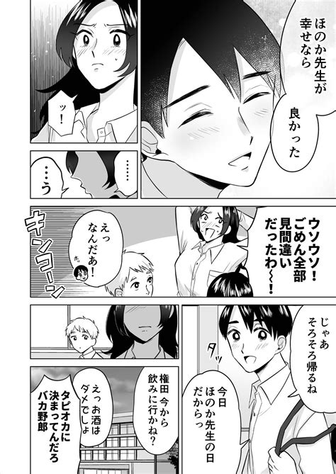 地球のお魚ぽんちゃん On Twitter 誘惑したい家庭教師とバカすぎて一線をこせない男子高校生㊵ 一線こせないカテキョと生徒