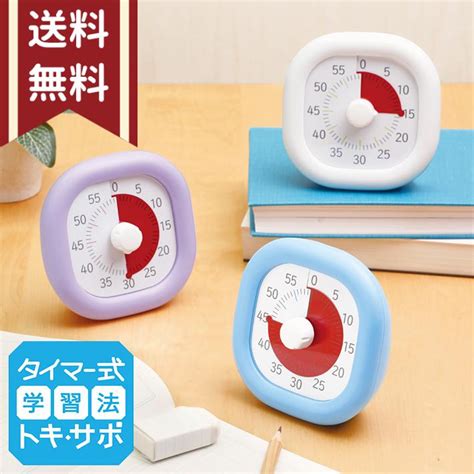 Sonic（ソニック） トキ・サポ 時っ感タイマー 10cm エコ包装 M便 12 おなまえ工房 通販 Yahooショッピング