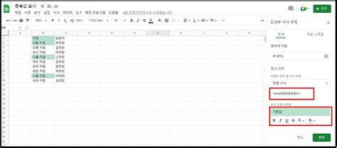 구글 스프레드시트 중복값 표시 방법 정리