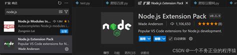 python 入门教程（2）搭建环境 2 4、vscode配置node js运行环境 vscode配置nodejs运行环境 csdn博客