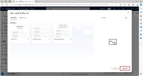 Dynamics 365 Salesのリードを自動生成するお問い合わせフォームの作成 Dynamics 365 Sales 営業支援（sfa）・顧客管理（crm）システムの導入と運用をお