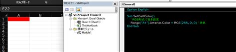 Vbaでrgb形式で色を設定する方法 縁紡ぐ