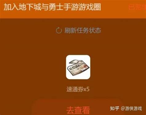 倒计时启动！dnf手游5月21日引爆游戏圈，速通券等你来拿！ 知乎