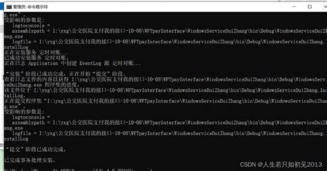 windows service创建 windows 添加服务 csdn博客