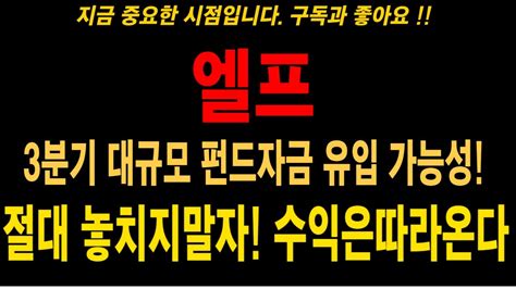 엘프코인 코인전망 비트코인 이더리움 도지코인 Youtube