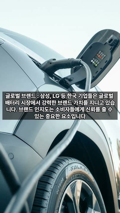 중국이 한국 배터리 기술을 이길 수 없는 이유 Youtube