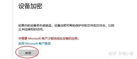 Bitlocker（磁盘加密）密钥查找及如何关闭 知乎