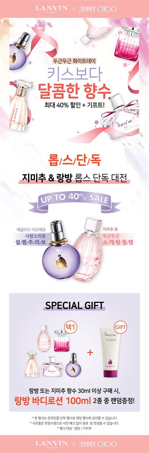 롭스 온라인몰 랑방지미추 기획전 페이지 랑방 지미 추 에뛰드