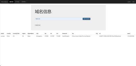 Securityeye 一款基于 Python Django 的多功能 Web 应用渗透测试系统，包含漏洞检测、目录识别、端口扫描、指纹识别、域名探测、旁站探测、信息泄露检测、网站权重探测等功能。