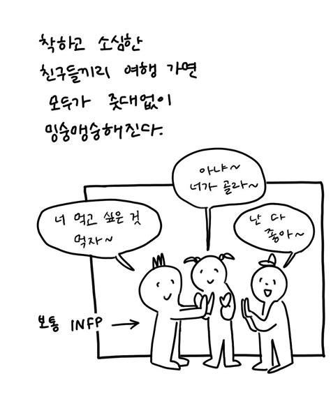 소심한 친구들끼리 여행갔을 때 속 안 상하는 법 인스티즈instiz 이슈 카테고리