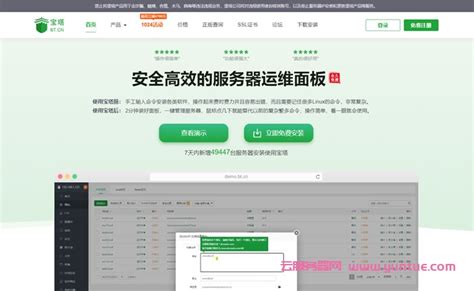 宝塔面板安装失败：wget Unable To Resolve Host Address ‘downloadbtcn 云服务器网