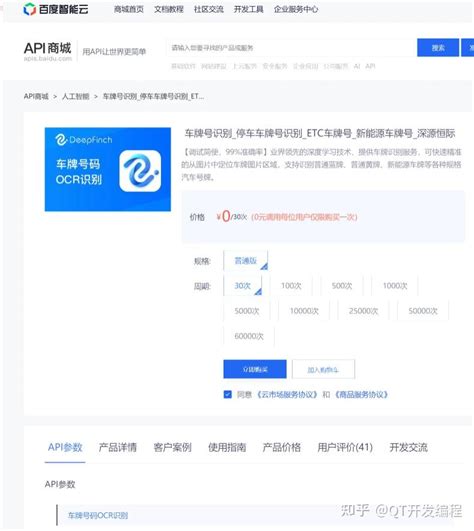 qt调用百度ai接口 车牌识别 知乎