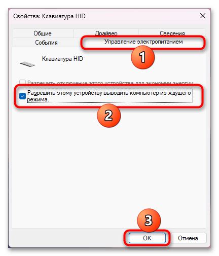 Настройка спящего режима в Windows 11