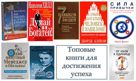 ТОП-10 книг для достижения успеха трейдеров
